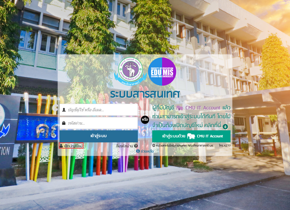 ช่วยเหลือ